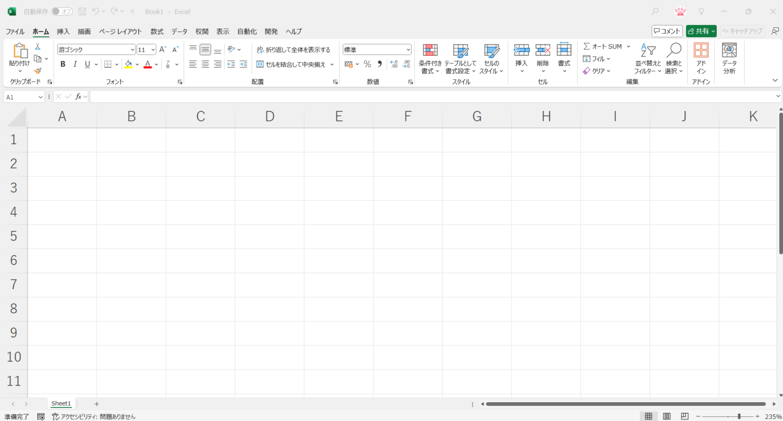 Excel（エクセル）初心者が最初に学ぶ基本操作ガイド｜使い方と用語解説 | にゃんこのExcel講座