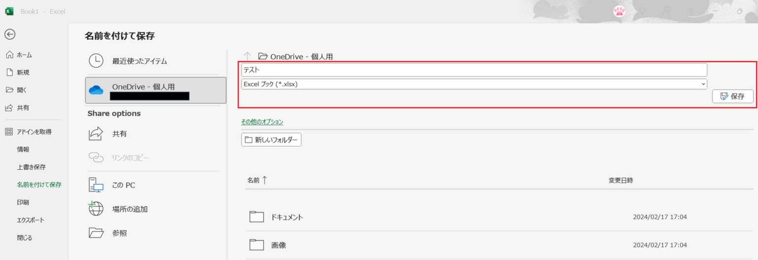 Excel（エクセル）初心者が最初に学ぶ基本操作ガイド｜使い方と用語解説 | にゃんこのExcel講座