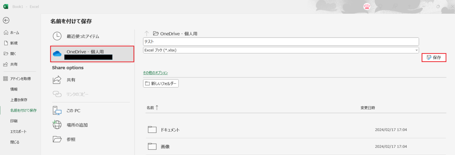 Excel（エクセル）初心者が最初に学ぶ基本操作ガイド｜使い方と用語解説 | にゃんこのExcel講座