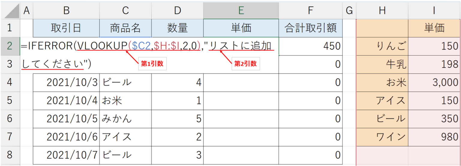 Excel IFERROR関数の使い方｜エラーを表示させず表をスッキリさせる方法 | にゃんこのExcel講座