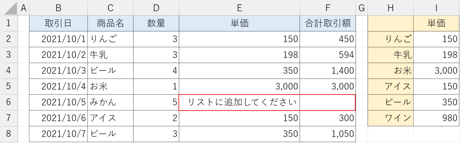IFERROR関数でエラーを非表示にする方法 | にゃんこのExcel講座
