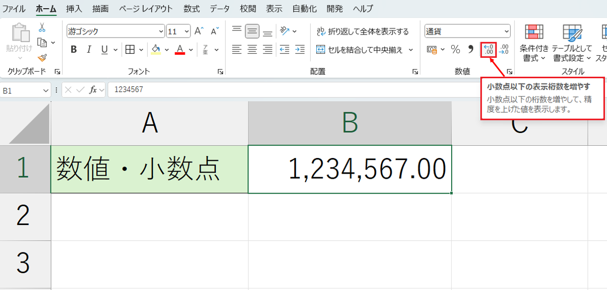 Excel表示形式の使い方｜数値・通貨・日付・時刻の基本設定を徹底図解 にゃんこのexcel講座