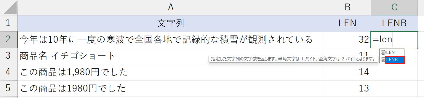 LEN関数＆LENB関数の違いと使い方 | にゃんこのExcel講座