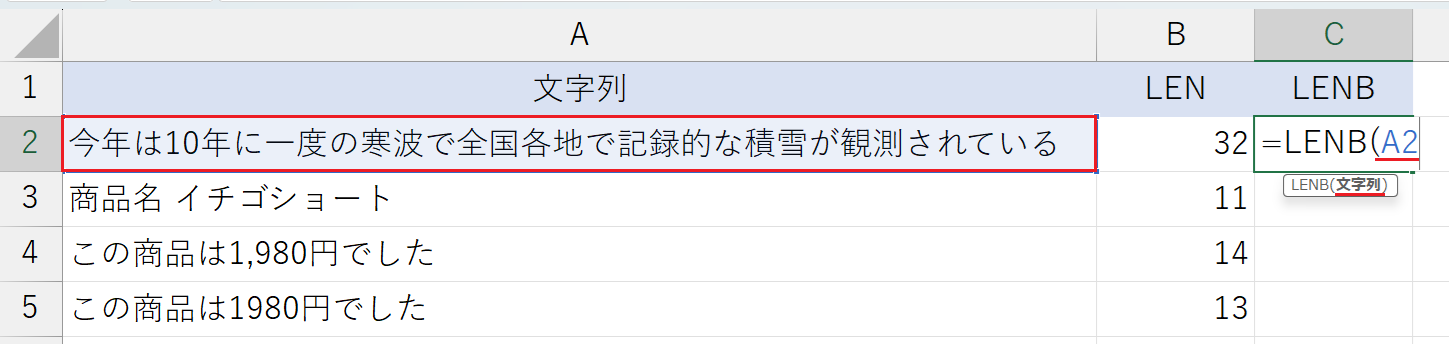 LEN関数＆LENB関数の違いと使い方 | にゃんこのExcel講座