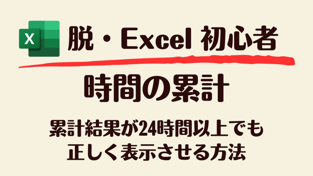テクニック | ページ 2 | にゃんこのExcel講座