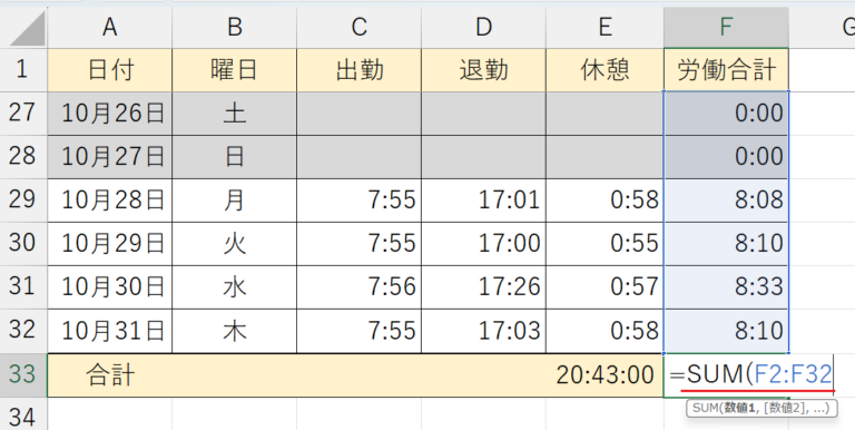 Excelで24時間を超える合計時間を表示する方法｜[h]:mmの設定を解説 | にゃんこのExcel講座