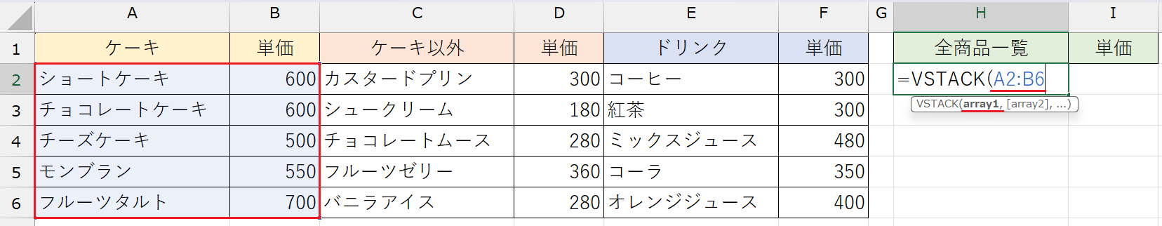 初心者でもできる！データを一瞬で統合！エクセルVSTACK関数の使い方ガイド | にゃんこのExcel講座